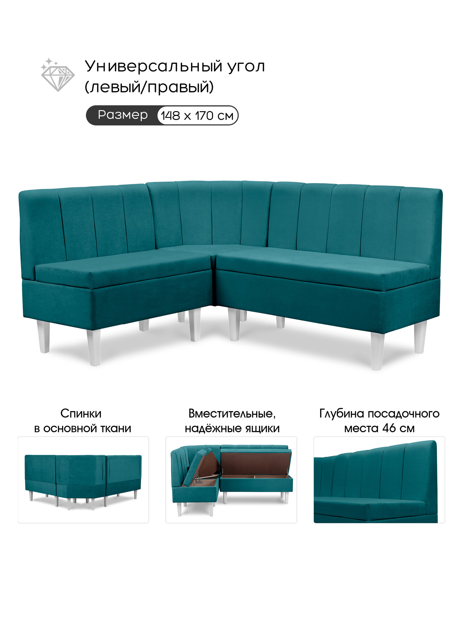 Кухонный уголок Лион, Лео 148х170 см, ящики для хранения, массивные ножки, изумрудный