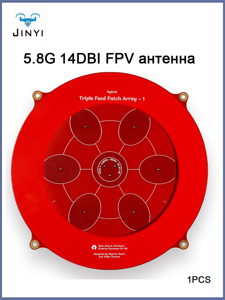 150-миллиметровая антенна Triple Feed Patch 5 8 ГГц 14 дБи FP-V-антенна Pagoda Array черная
