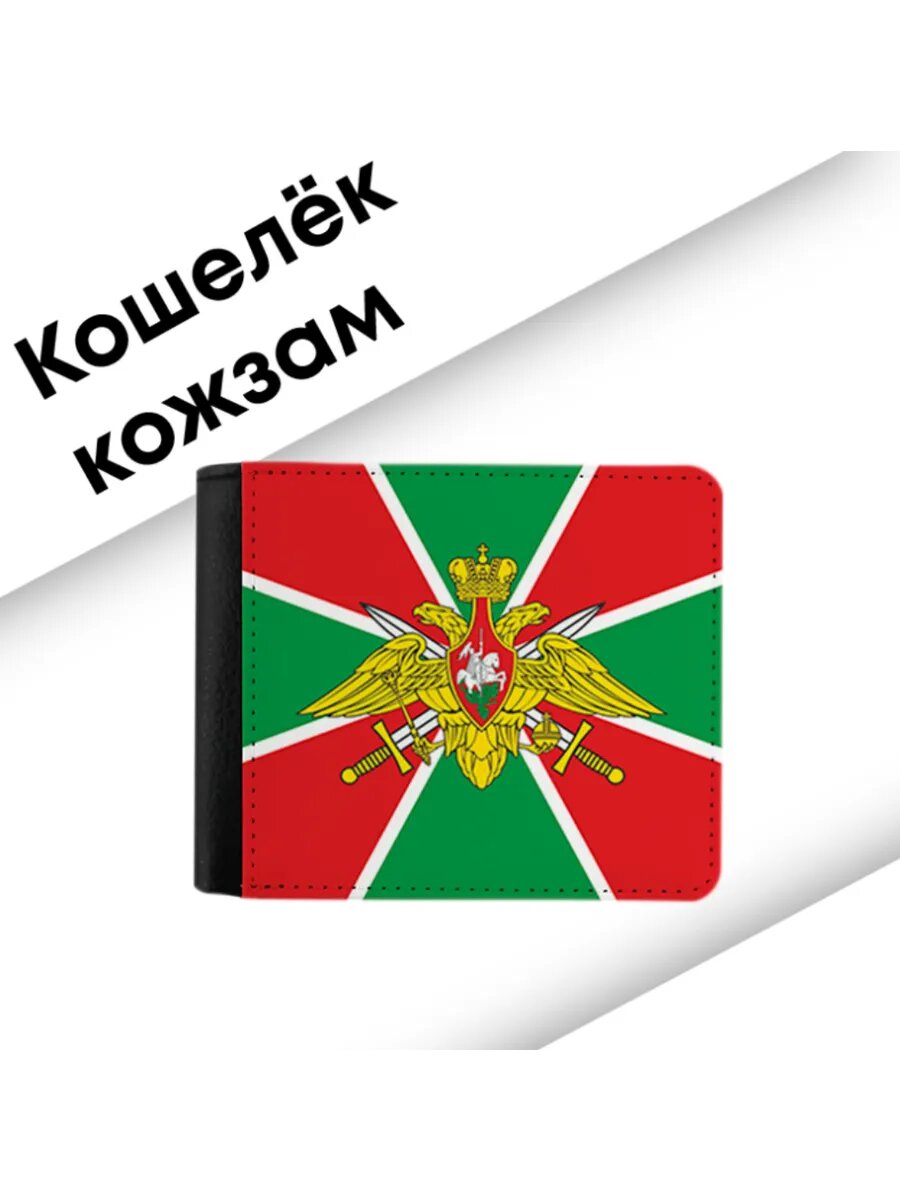Кошелек