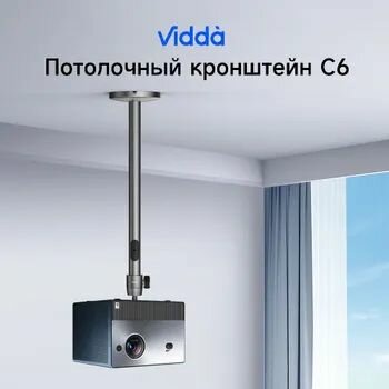 Потолочный кронштейн Vidda, гибкая регулировка на 360 , домашний проектор, потолочный кронштейн из алюминиевого сплава, телескопическая стрела