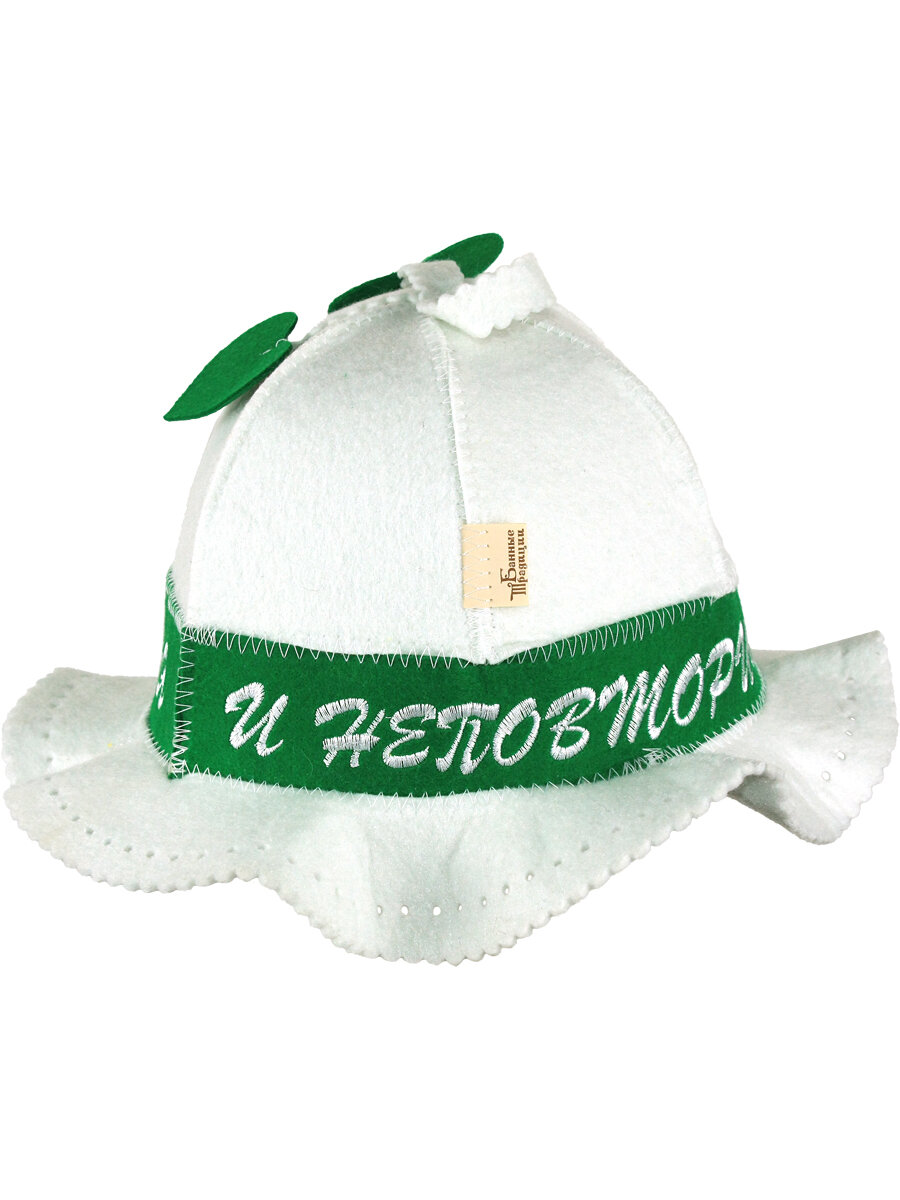 Шляпка для бани "Единственная и неповторимая"