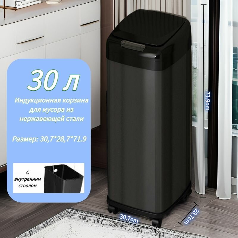 Мусорный бак