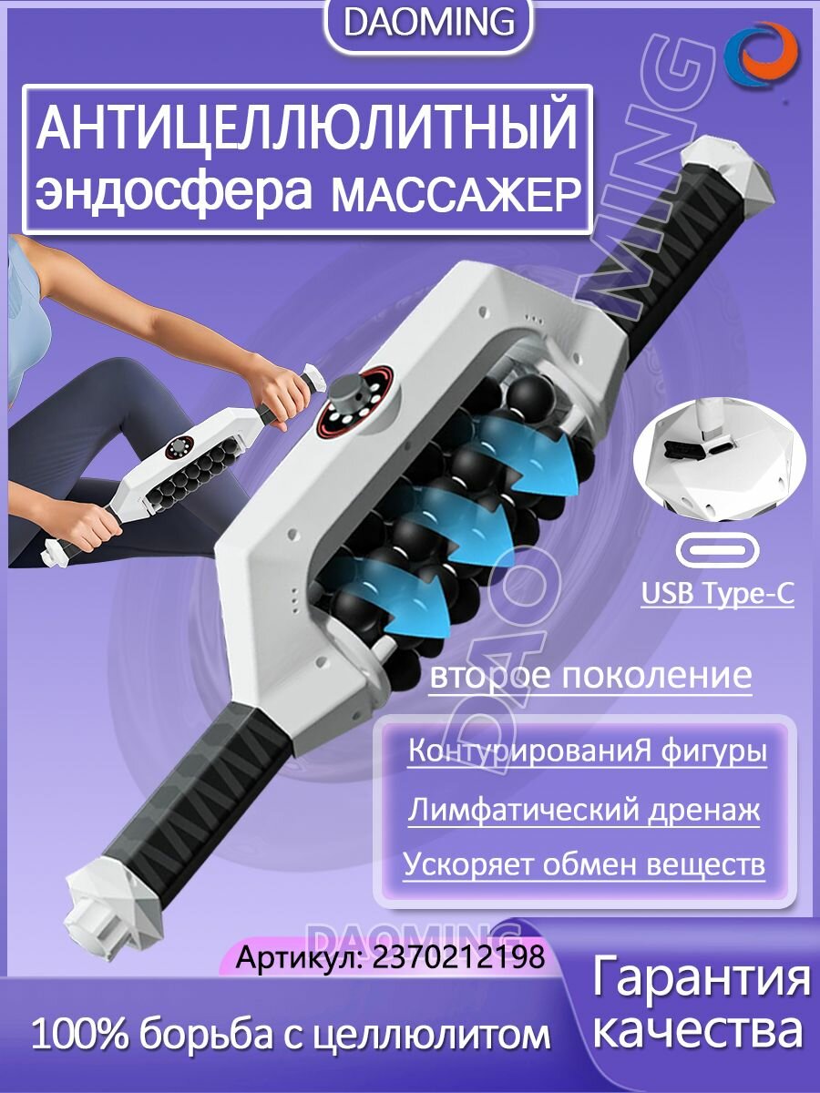 ALERKON аппарат эндосфера роликовый массажер для тела /борьбы с целлюлитом/ ADM 540