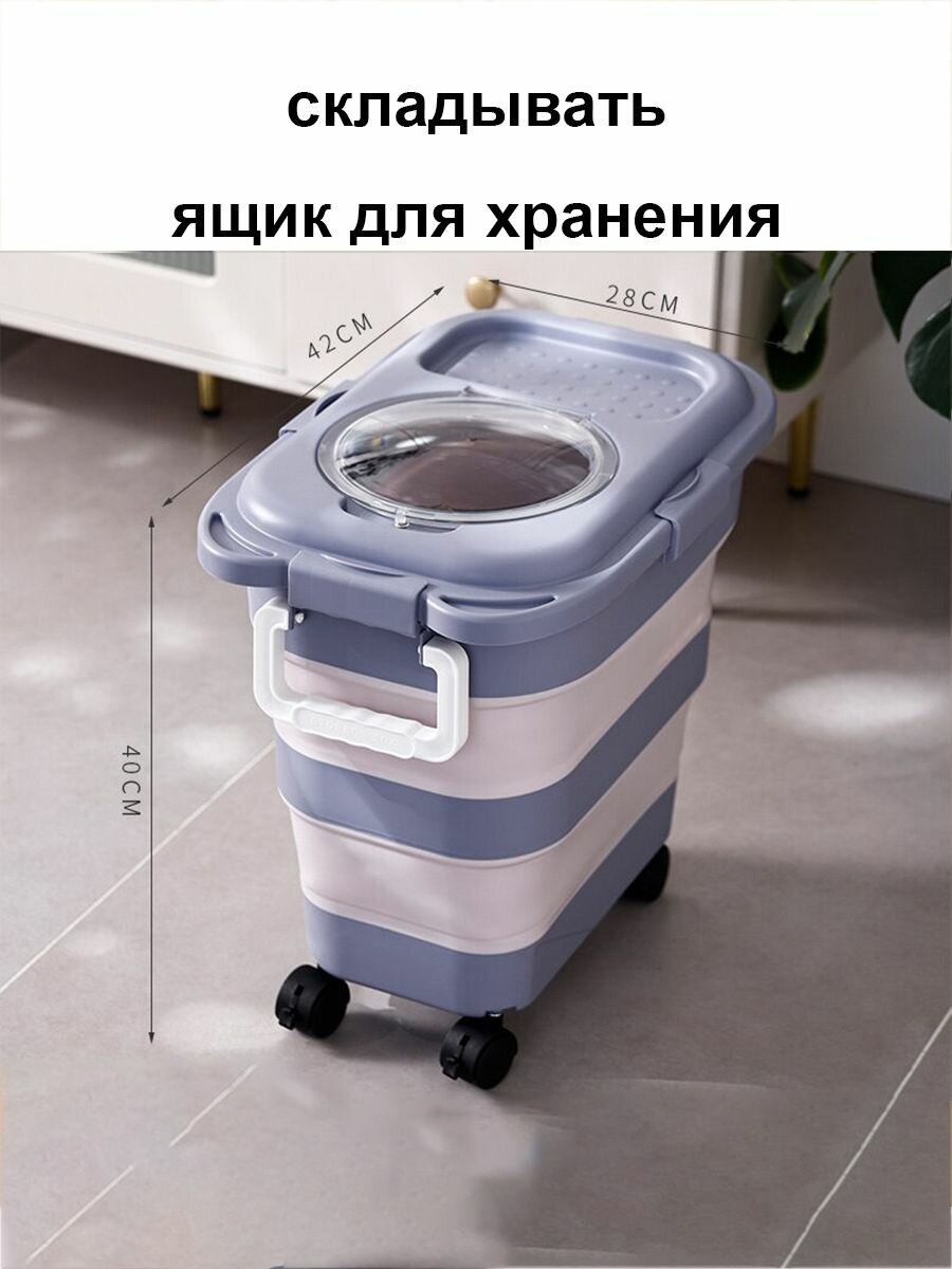 Контейнер для корма для собак и кошек пластиковый для хранения еды и сыпучих продуктов 15-23 кг