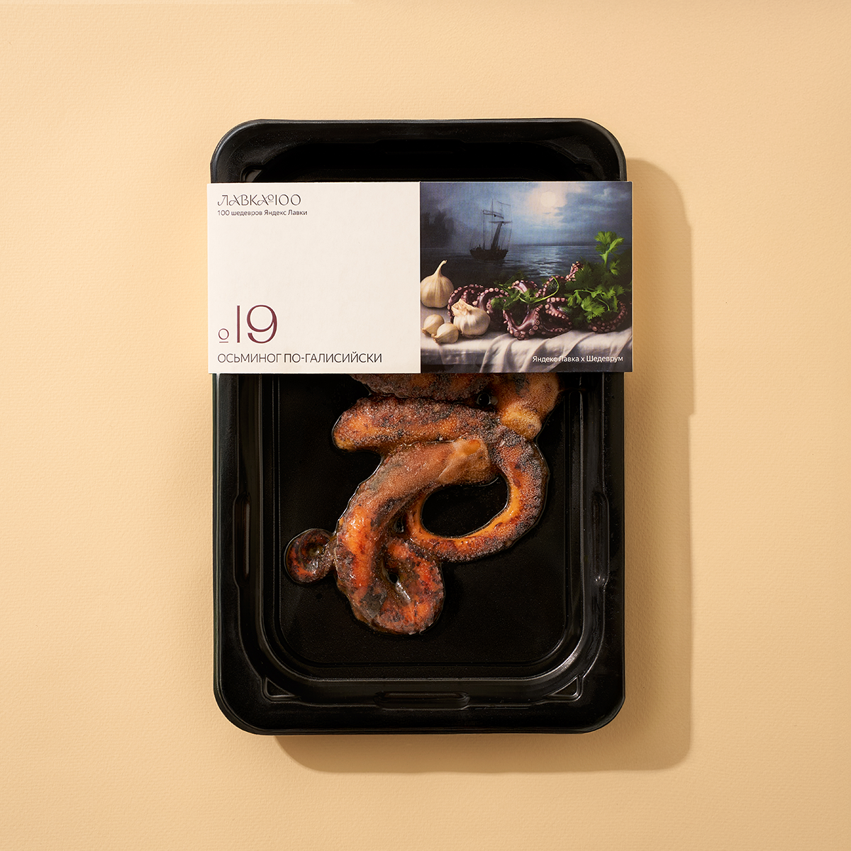 Осьминог "Лавка 100", по-галисийски, замороженный, 110 граммов