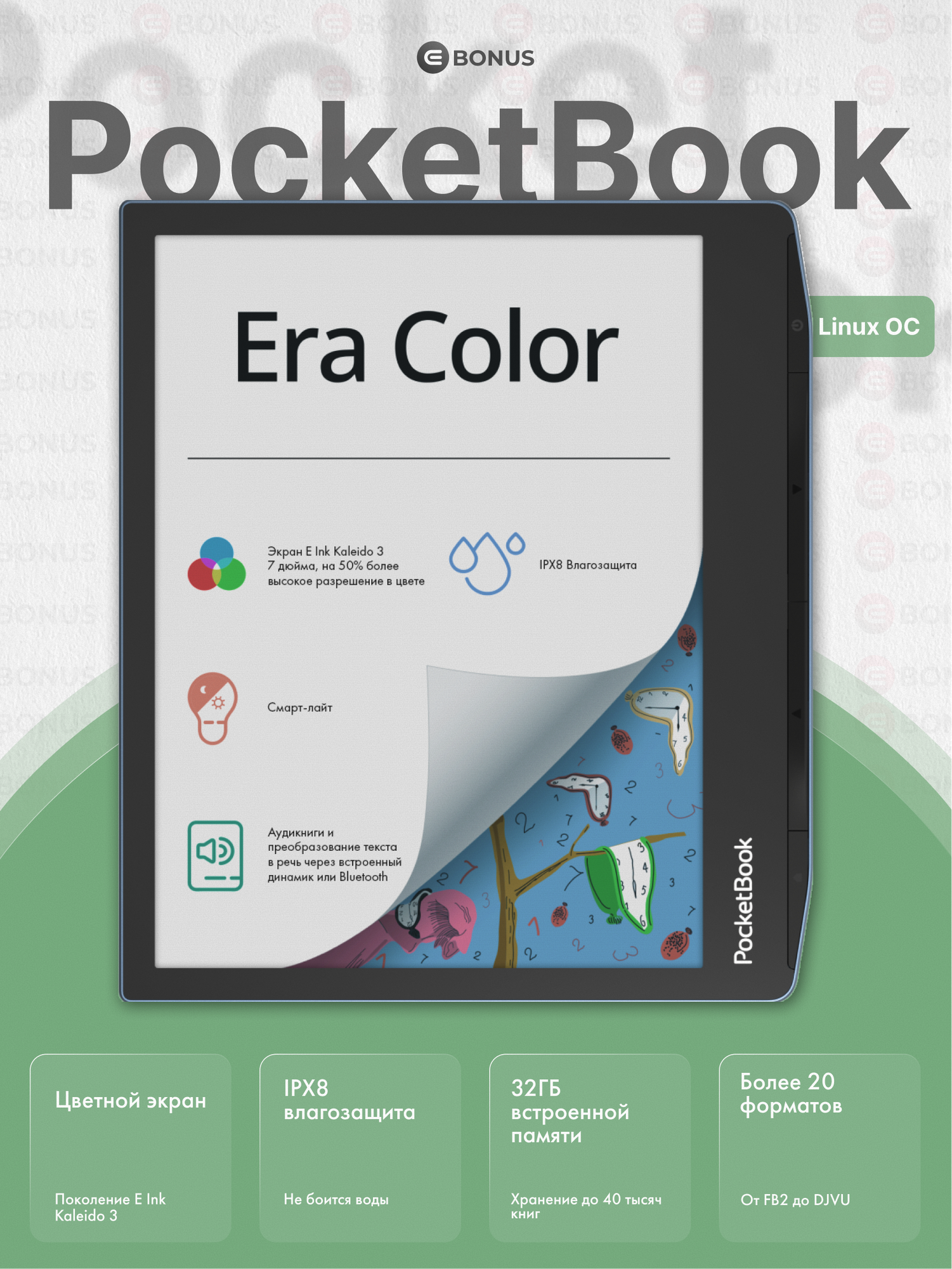 Электронная книга PocketBook 700 Era Color, Stormy Sea