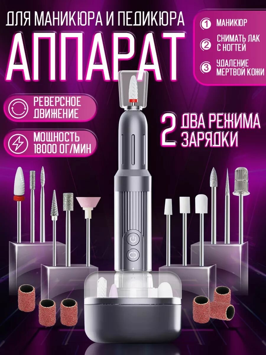 Xiaomi Аппарат для маникюра и педикюра f8zRyX