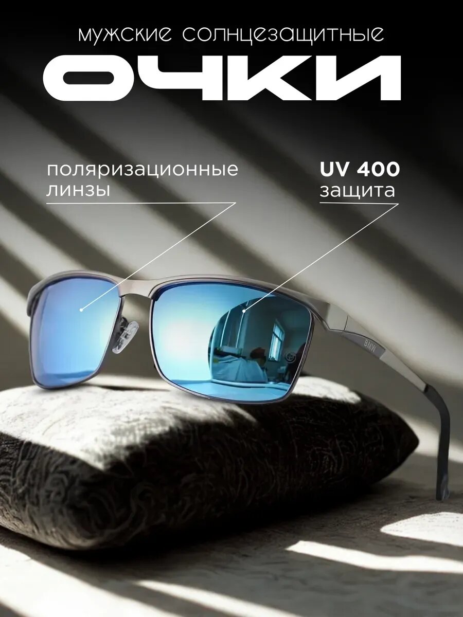 Очки мужские солнечные Polaroid BMW