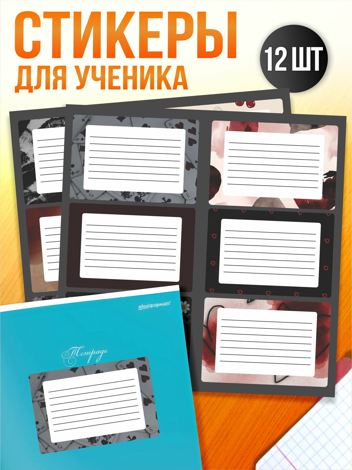 Наклейки на тетради для подписи y2k pinterest эстетика