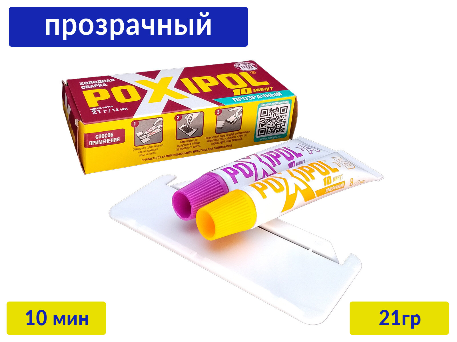 Холодная сварка двухкомпонентная прозрачная POXIPOL (14мл)