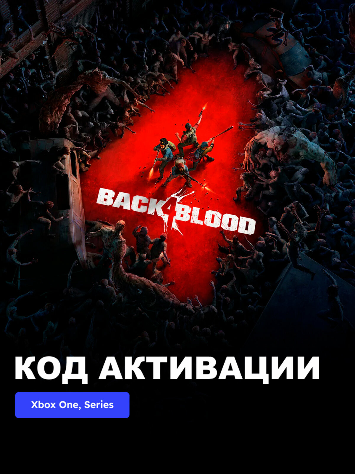 Игра Back 4 Blood Xbox One, Xbox Series X|S электронный ключ Турция