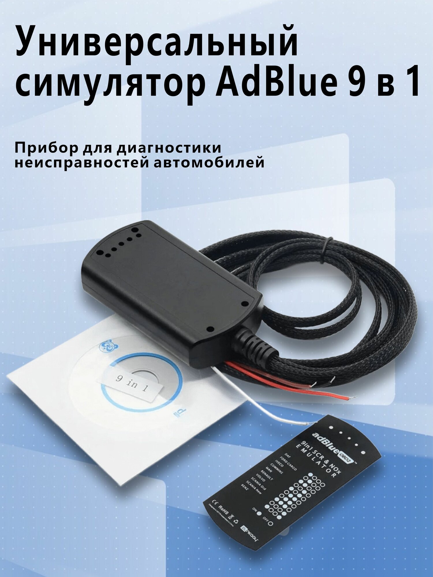 Программатор для чип-тюнинга