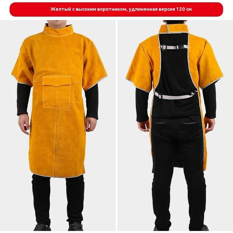 Фартук сварщика