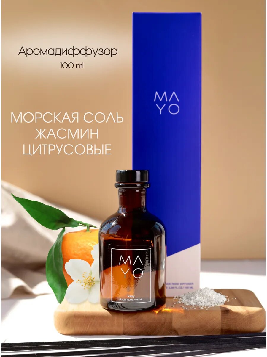 Аромадиффузор для дома и офиса MAYO Yazy, Морской прилив 100мл