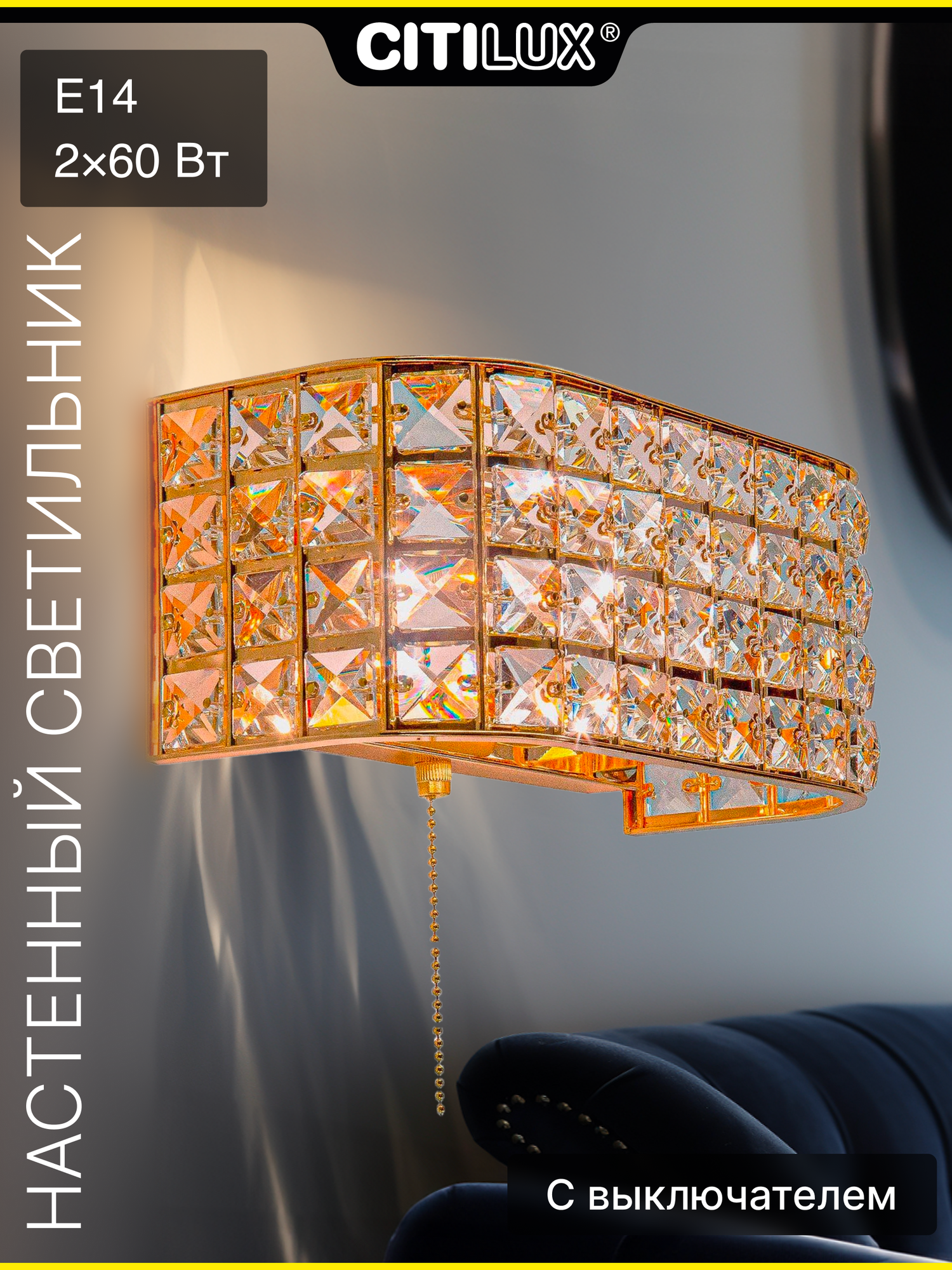 Бра хрустальное с выключателем Citilux Портал CL324402 Золото