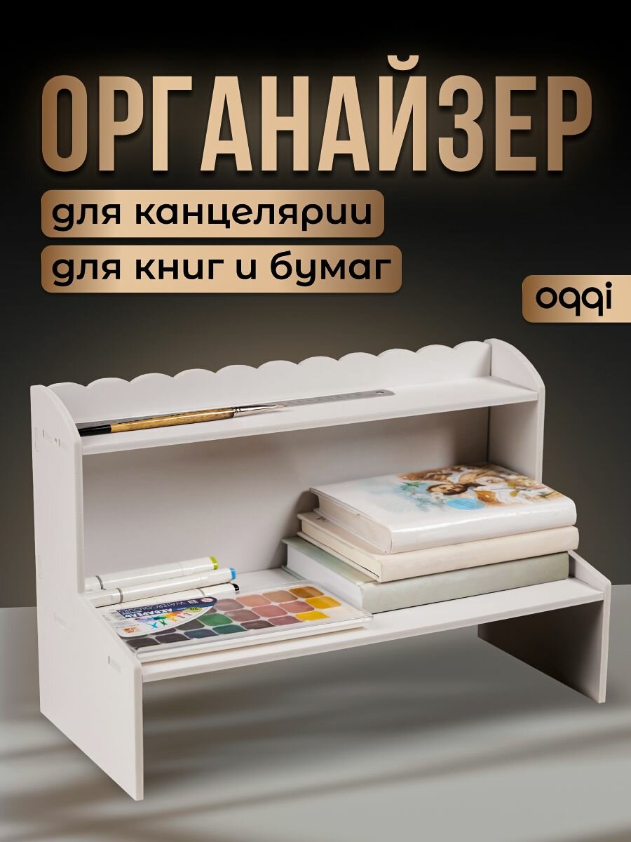Подставка для книг