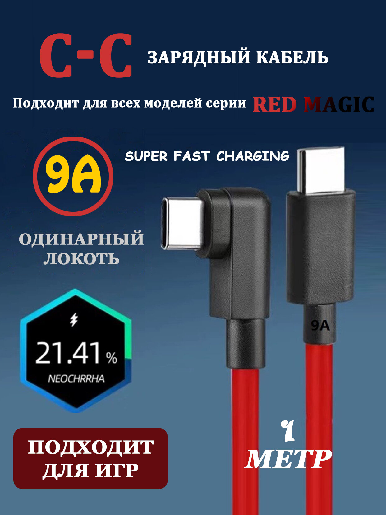 Кабель для быстрой зарядки 160W 9A, USB-C, с E-Mark чипом, для Nubia M3 N3 Red Magic 8 Pro 9 Pro 9SPro, совместим с PD/QC, красный