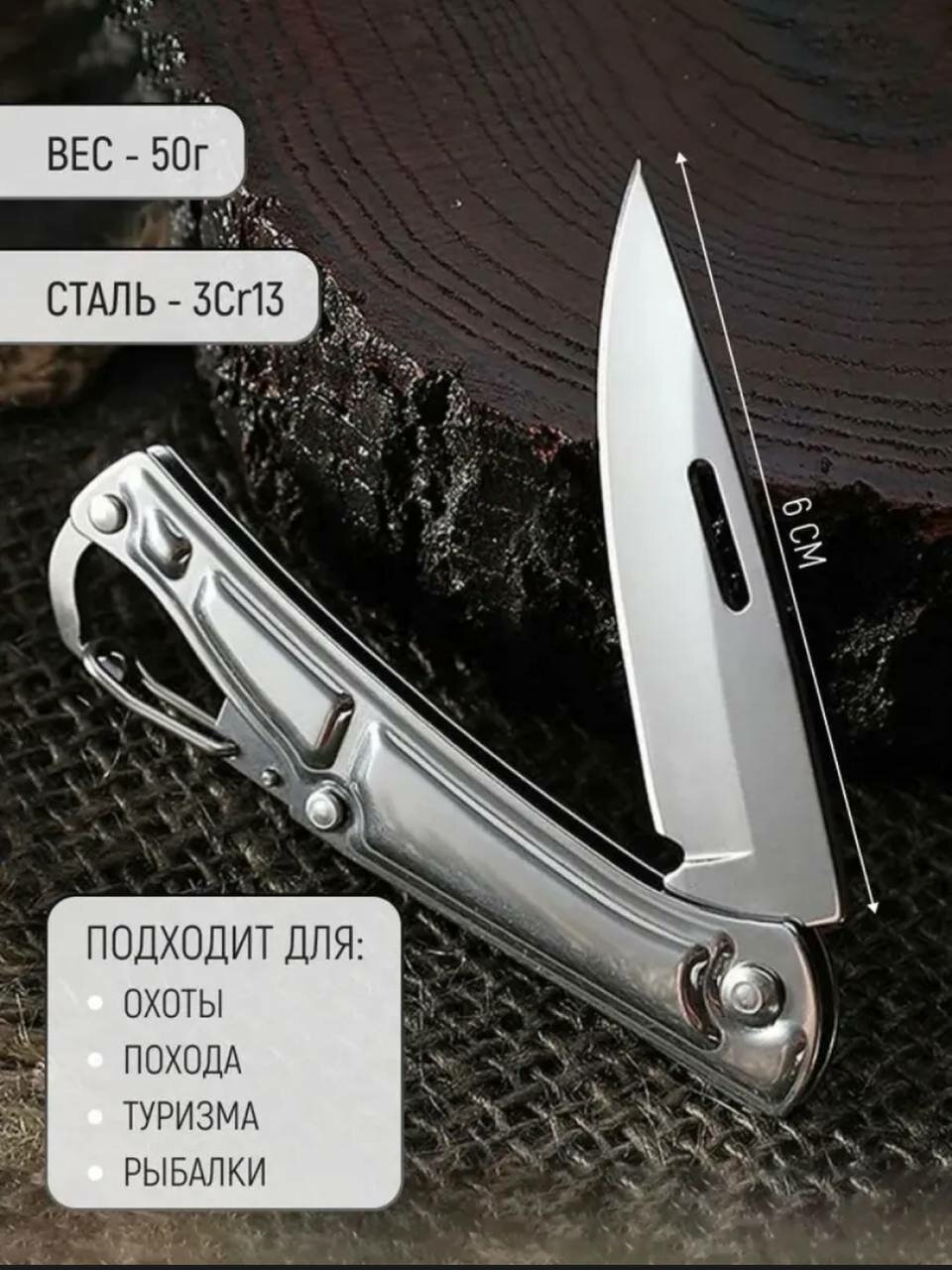 Нож складной туристический