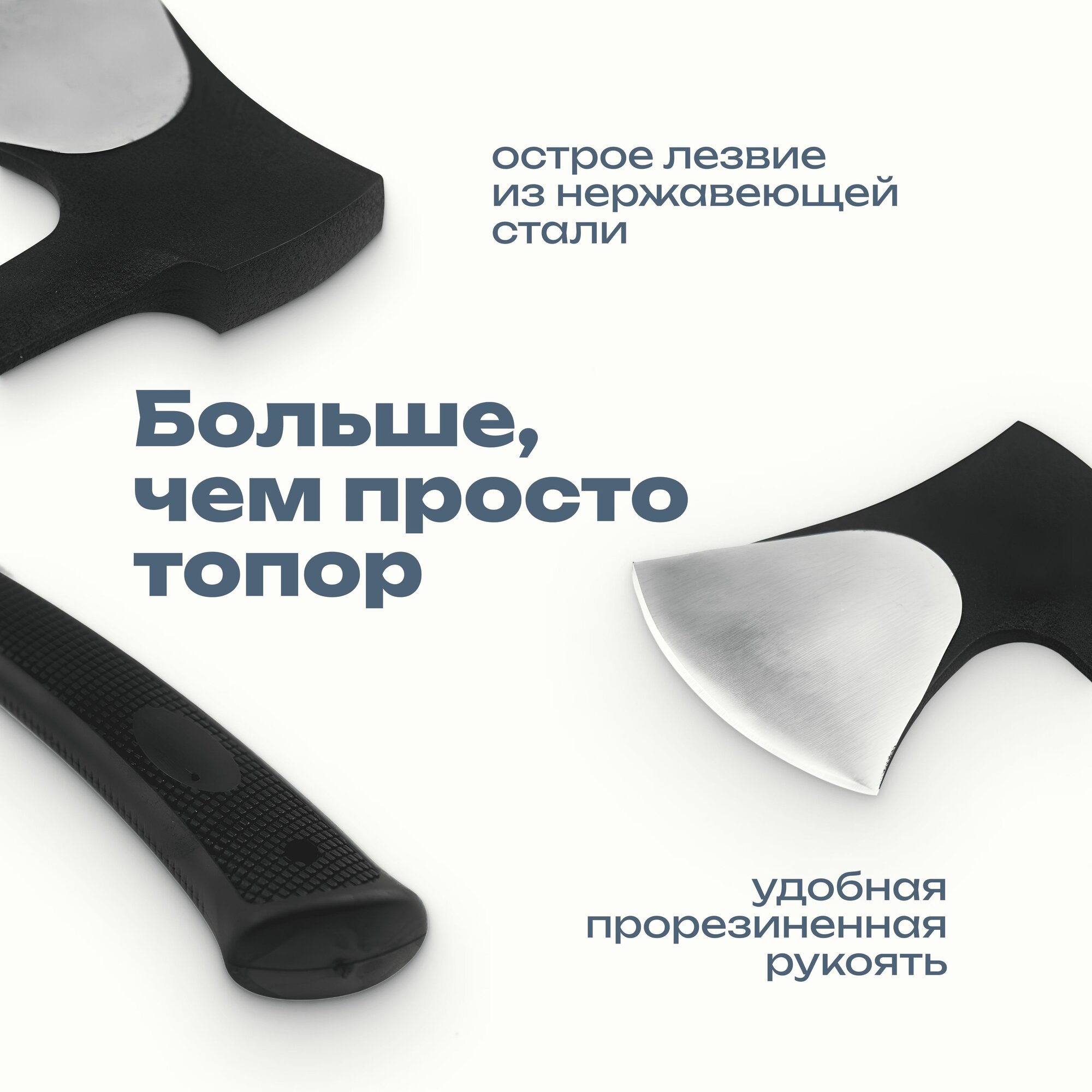 Топор тактический — фото 1