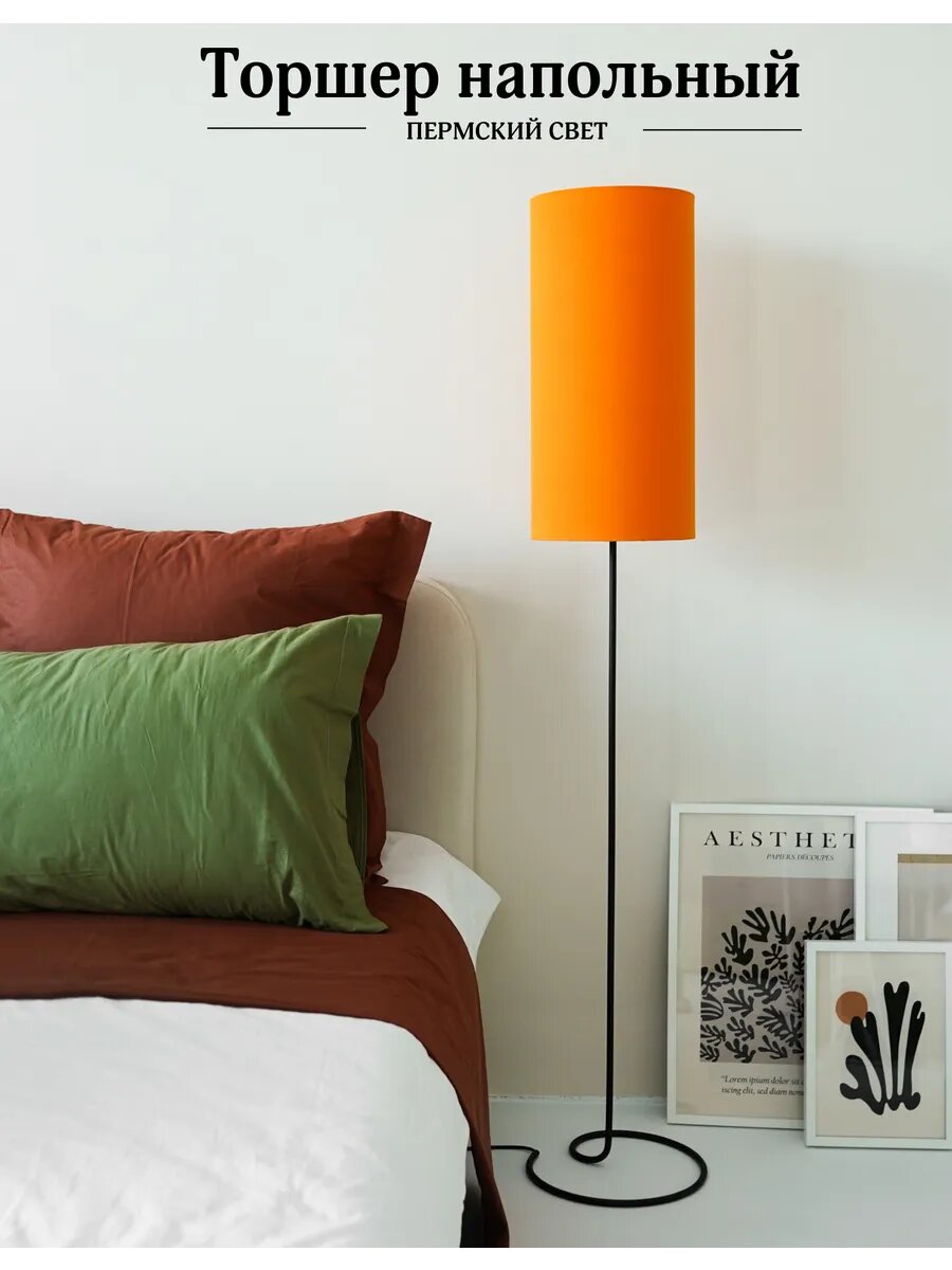 Торшер напольный черный с оранжевым абажуром в стиле лофт, светильник напольный классический, Дельта, E27, 60 Вт