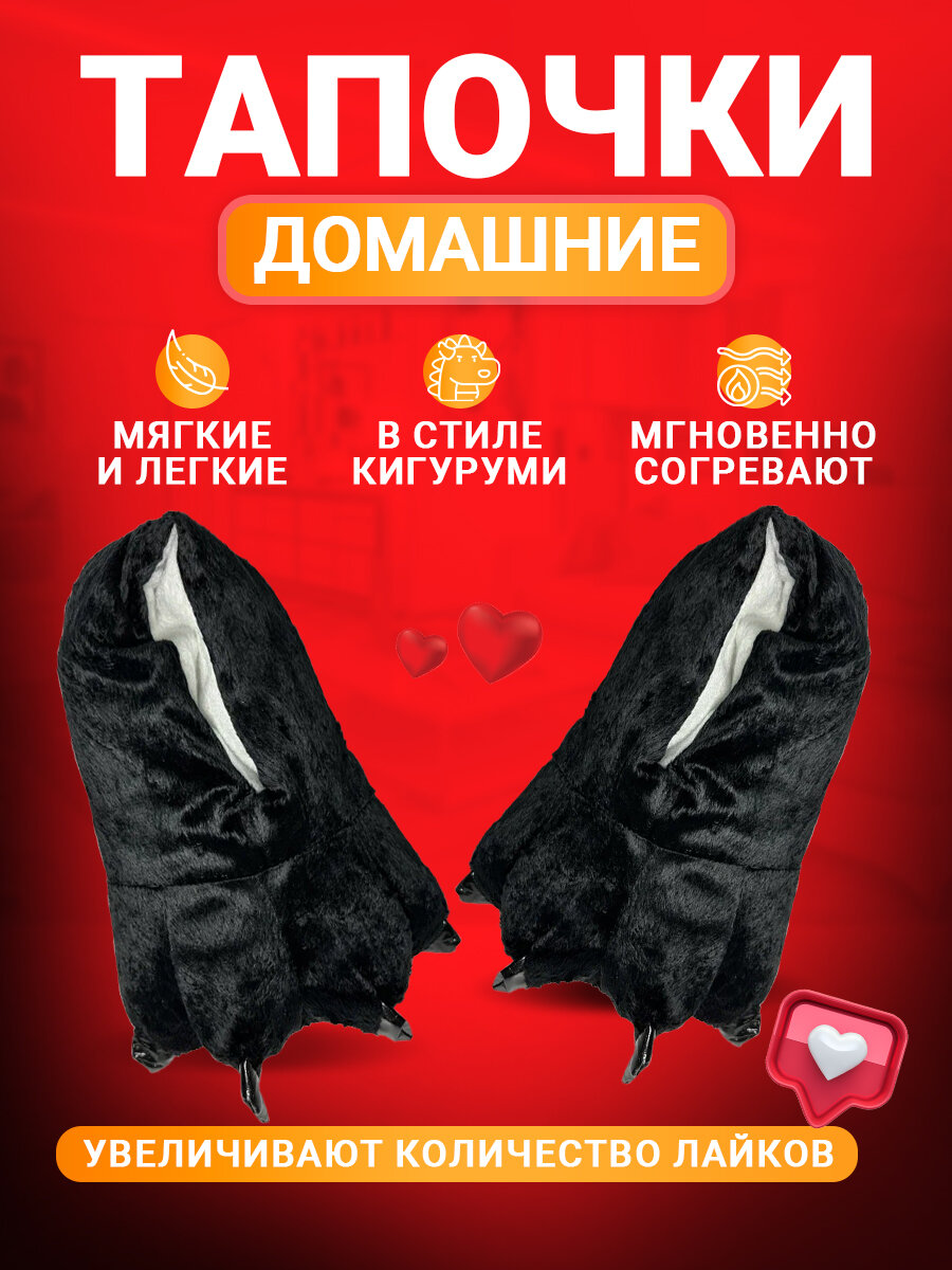 Тапочки Осень-зима 2025