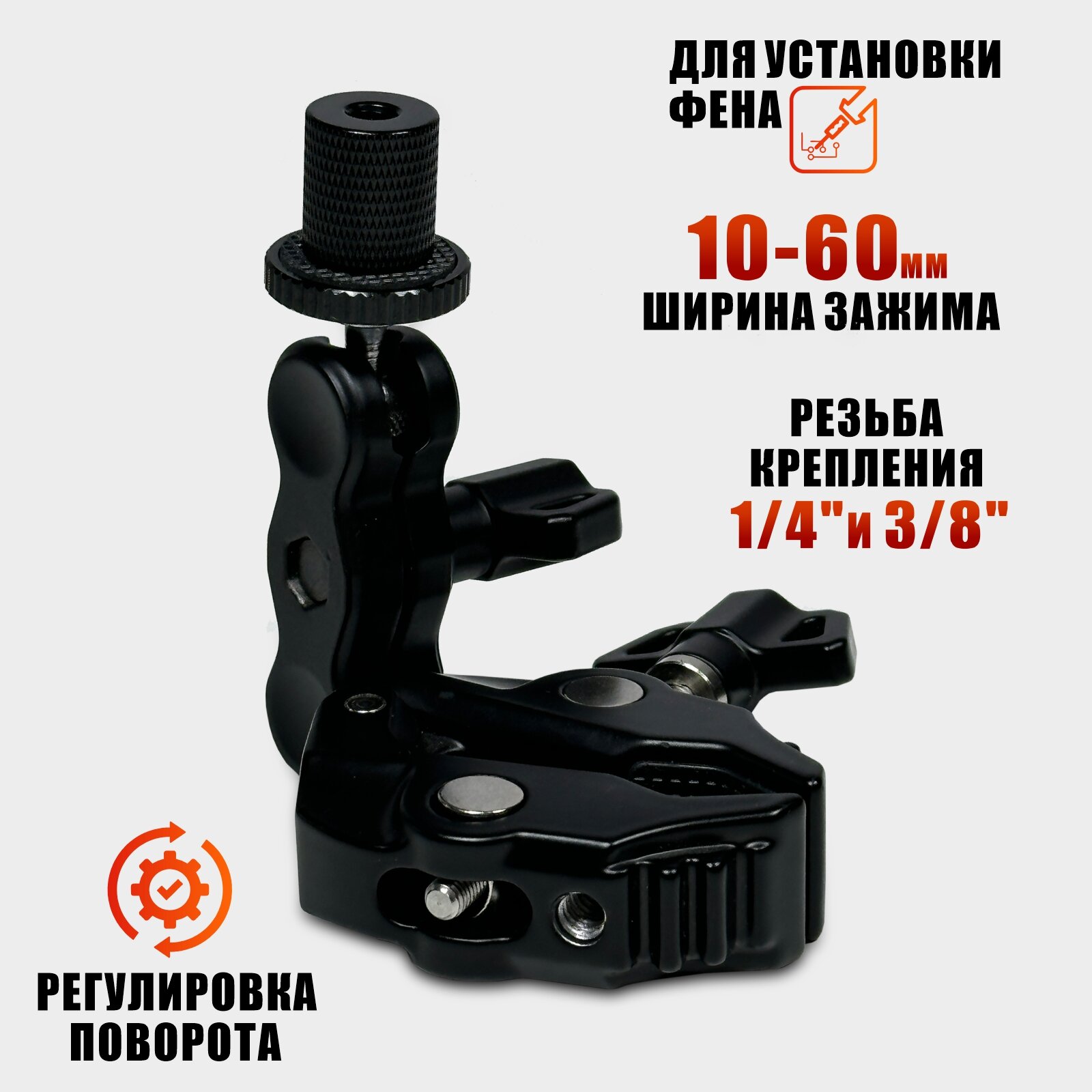 Зажим PAI-3-14 для фена для пайки, внутренняя резьба крепления 1/4 и 3/8