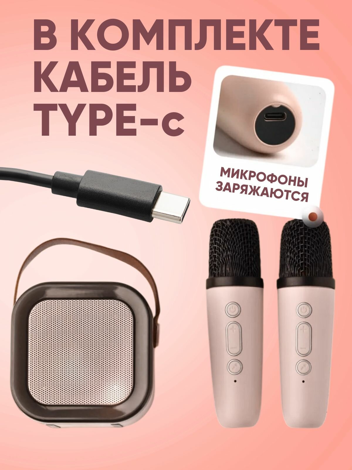 Караоке-система — фото 1