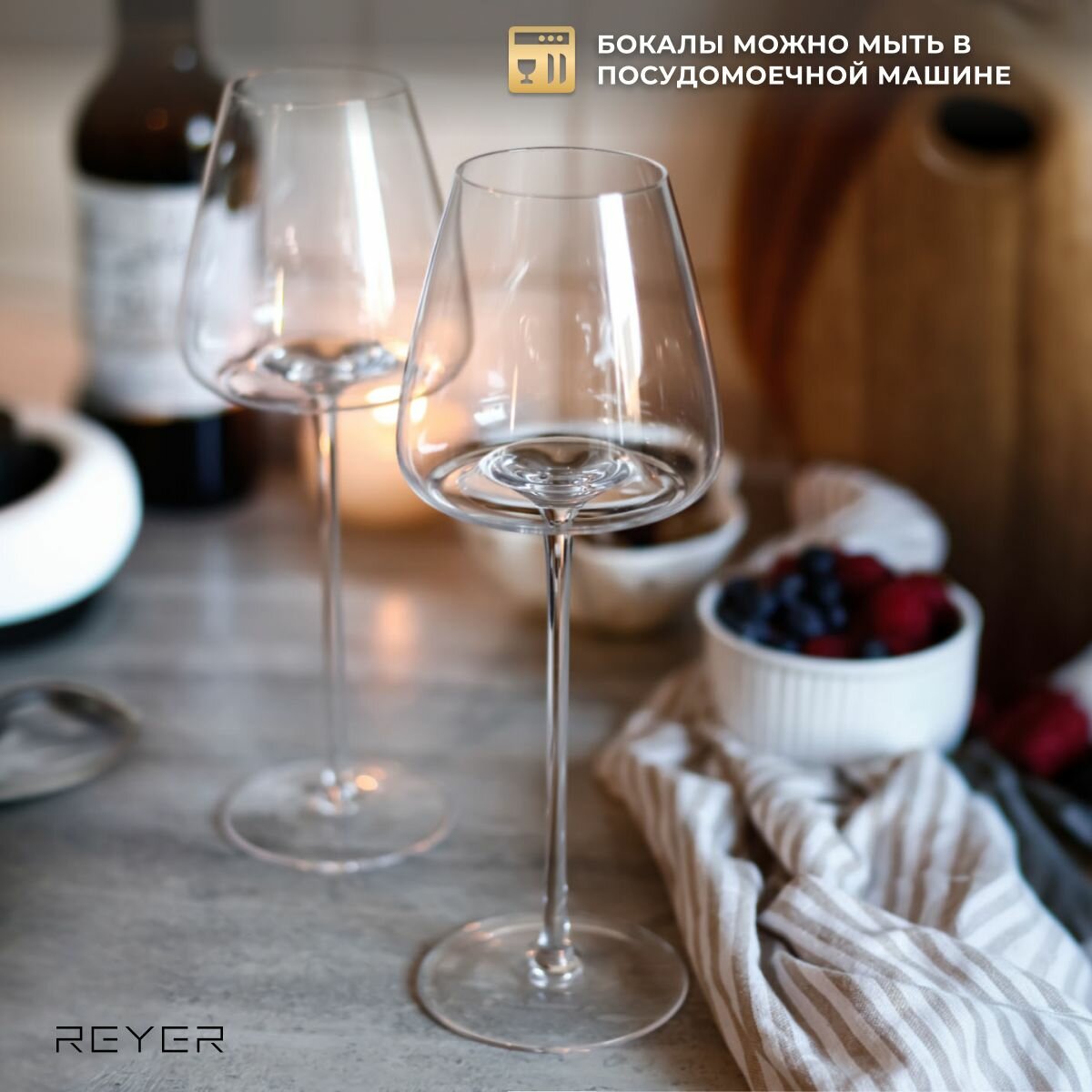 Набор фужеров