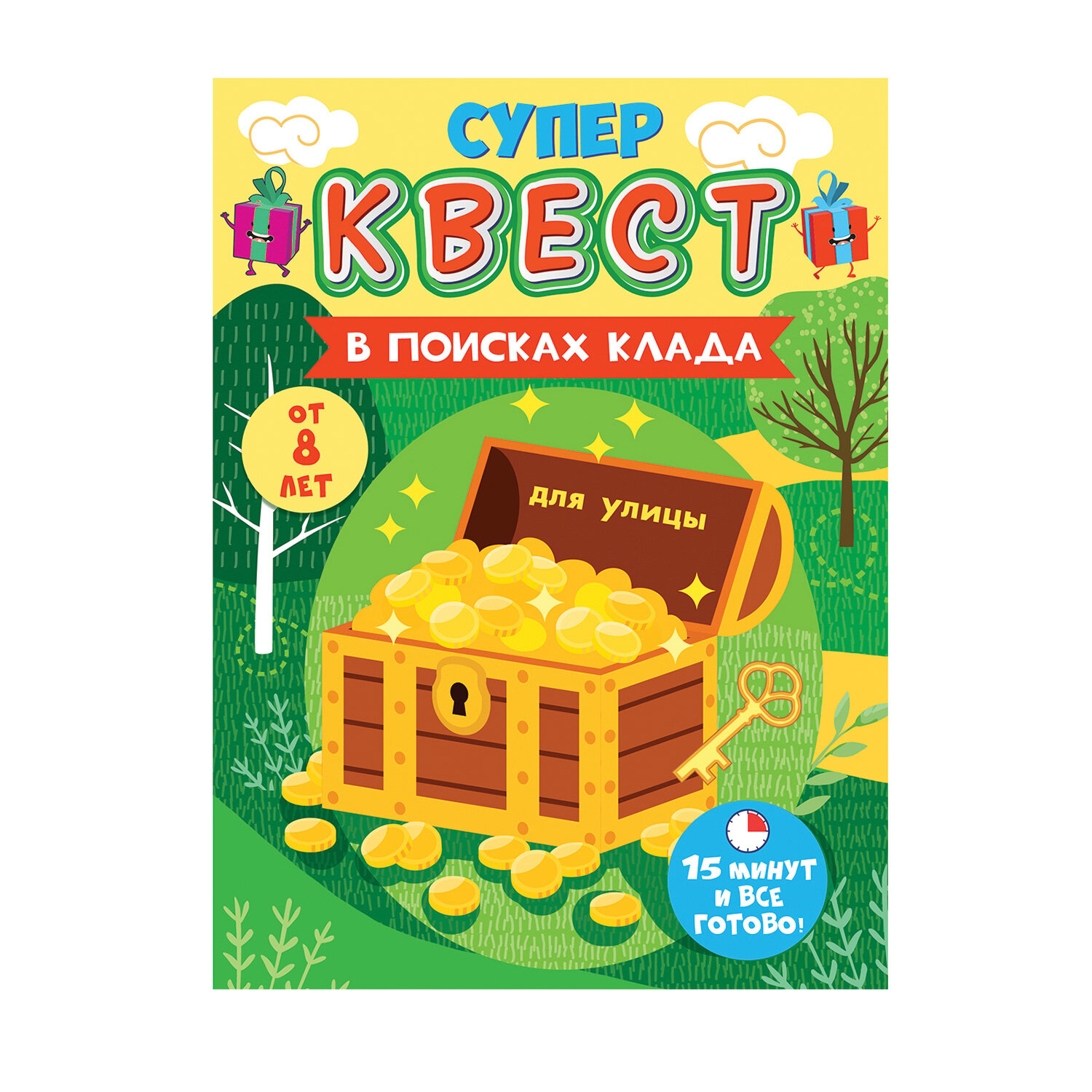 Настольная игра Открытая планета Квест Супергерои