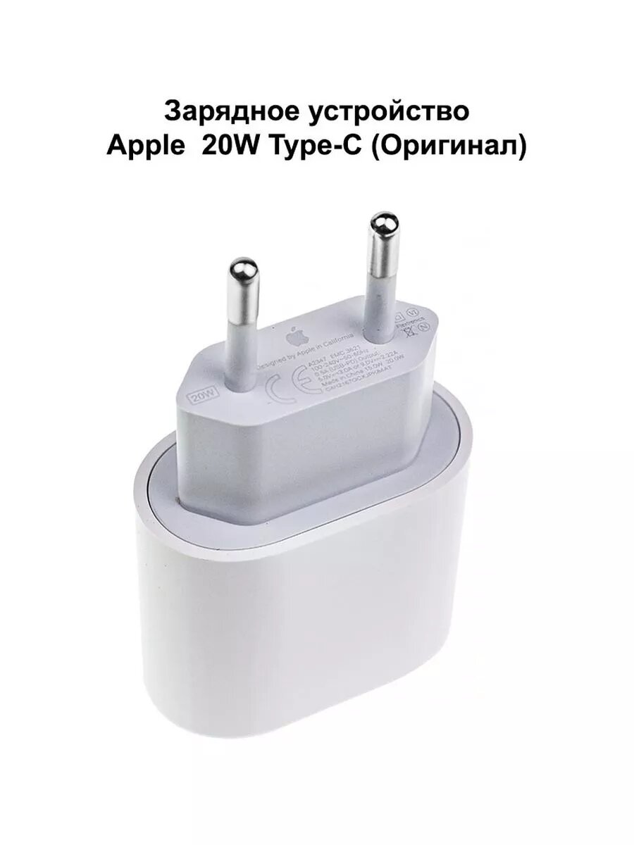 Зарядка для iPhone Type-C Оригинал 20W (A2347)
