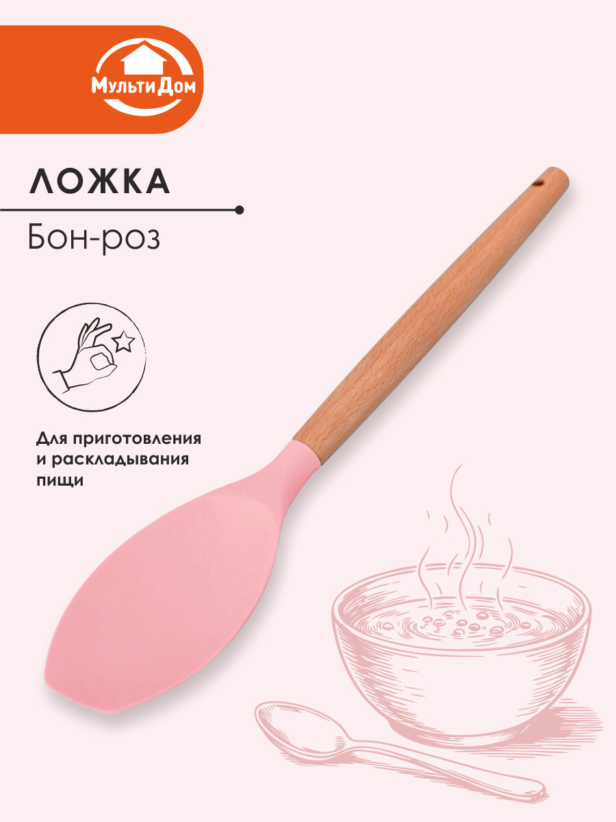 Ложка поварская силиконовая, деревянная ручка, 31см, розовая