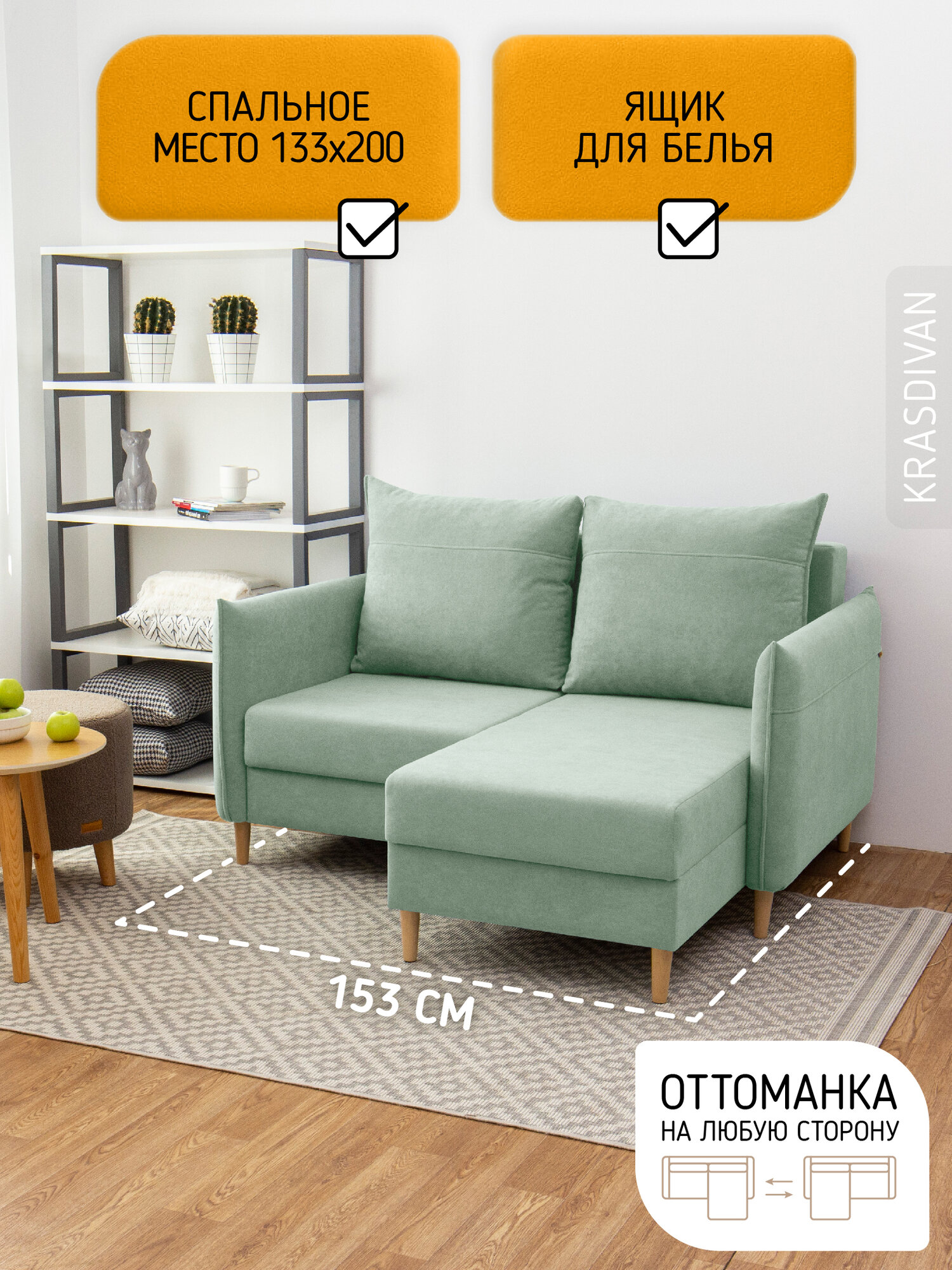 Угловой диван KRASDIVAN Вгости, размер 153 см со спальным местом, велюр Delta 20 мятный