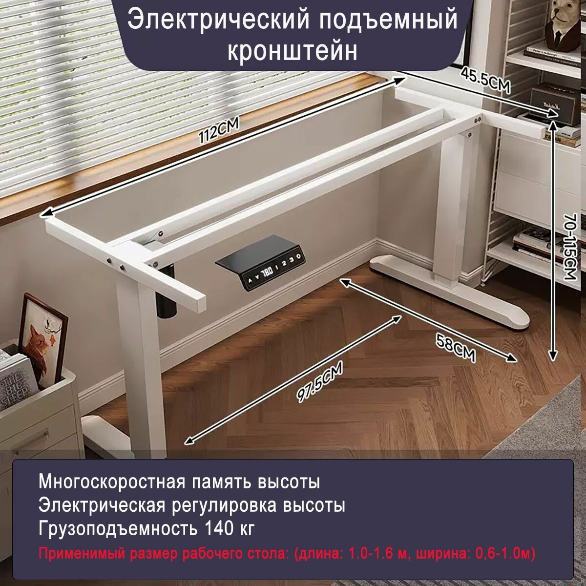 Подстолье для компьютерного стола с электроприводом, рама для стола регулируемая по высоте, одномоторная