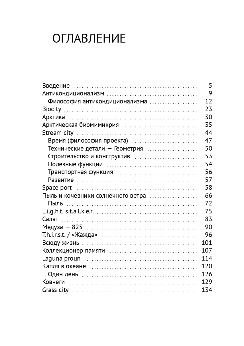Альтернатива 2.0 — фото 1