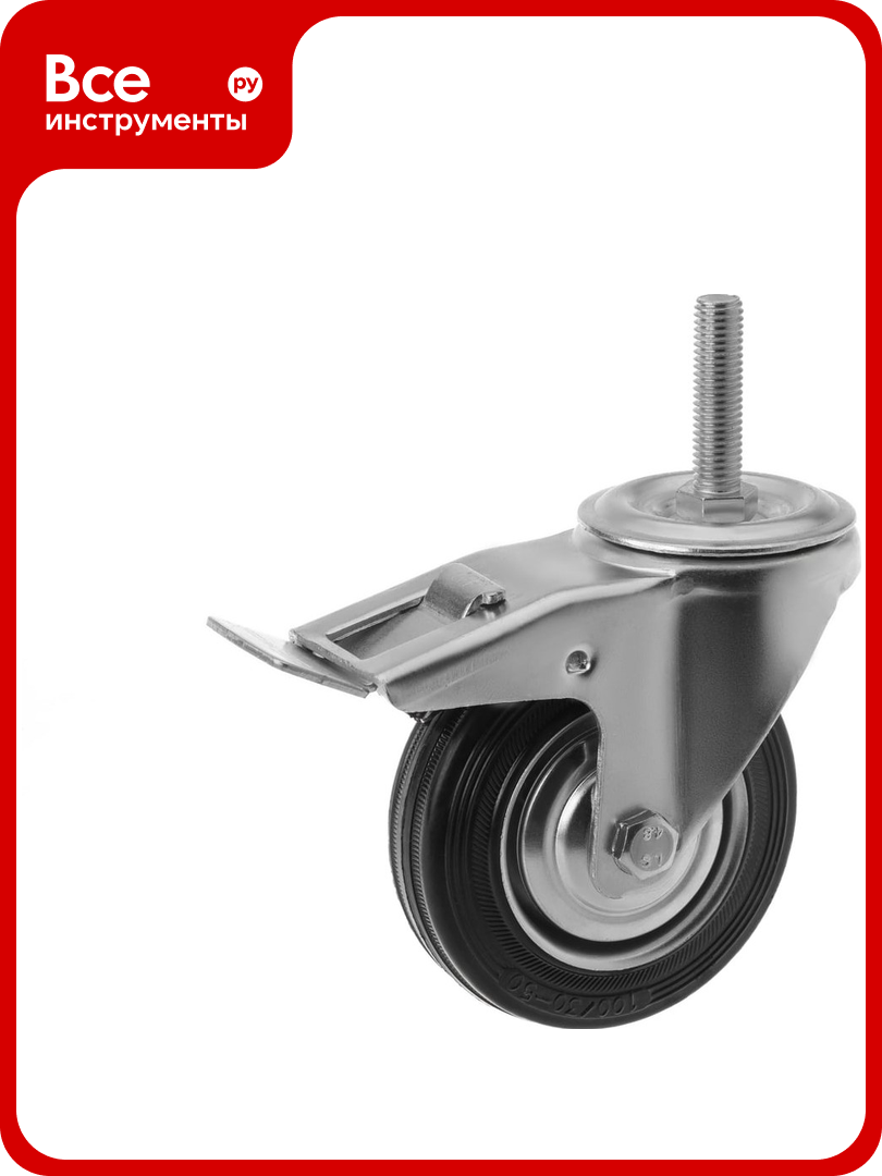 Колесо промышленное поворотное со стержнем и тормозом SCtb 42 (100 мм; 70 кг) А5 1000041