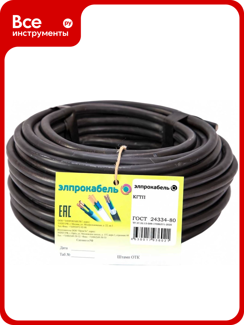 Гибкий круглый кабель ЭлПроКабель КГтп 2x4 ГОСТ 10 м, из термоэластопласта