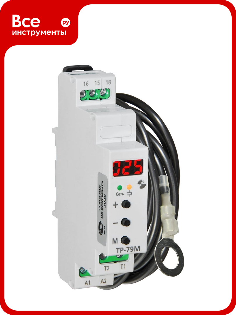 Температурное, Реле, реле Реле и Автоматика ТР-79М с датчиком ДТ, кабель 2,5м A8223-79683290, зеленый, оранжевый