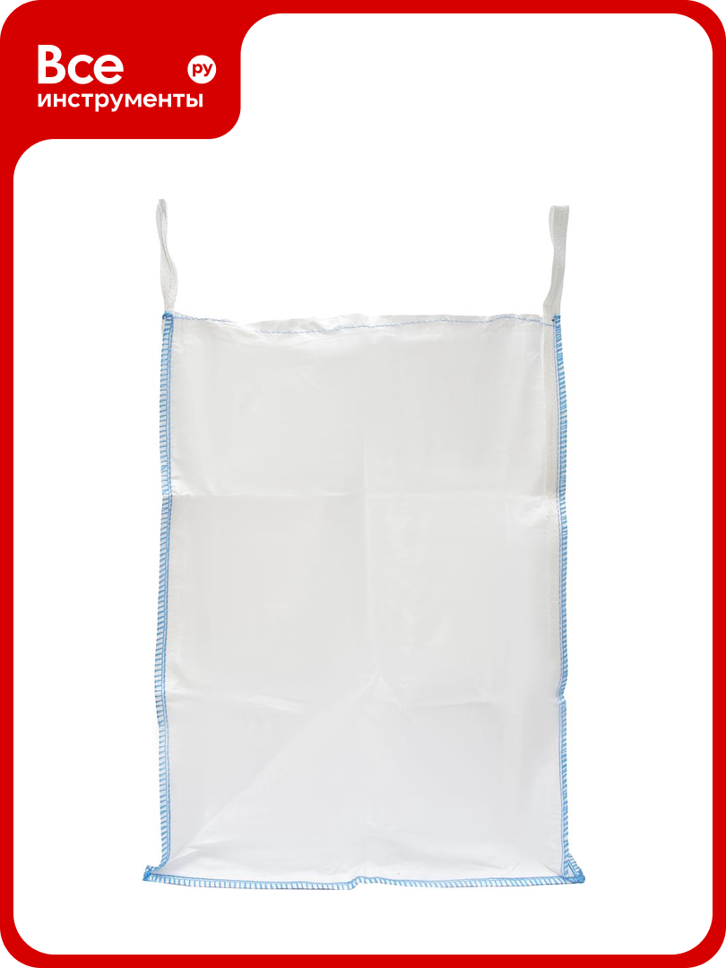 Биг-бэг Gigant 95x95x130 4 стропы, верх-открытый, низ-глухой 25шт. G-30-06-008, 130 см, полипропиленовый мешок