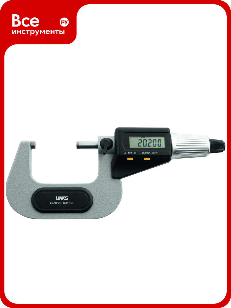 Цифровой микрометр Links гладкий МКЦ 0-25мм 727 II-01, твердых