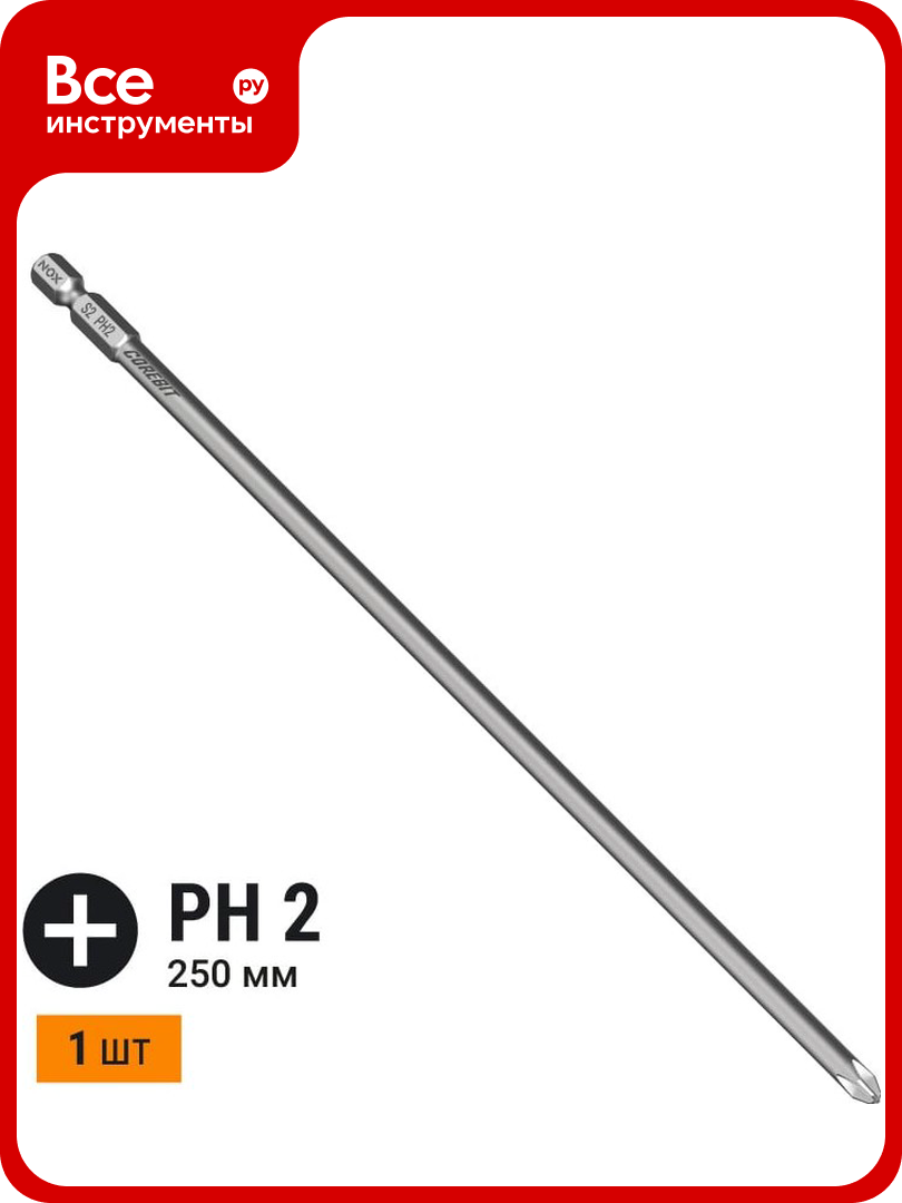 Бита COREBIT (PH2х250 мм; карта; E6.3) NOX 335250-1