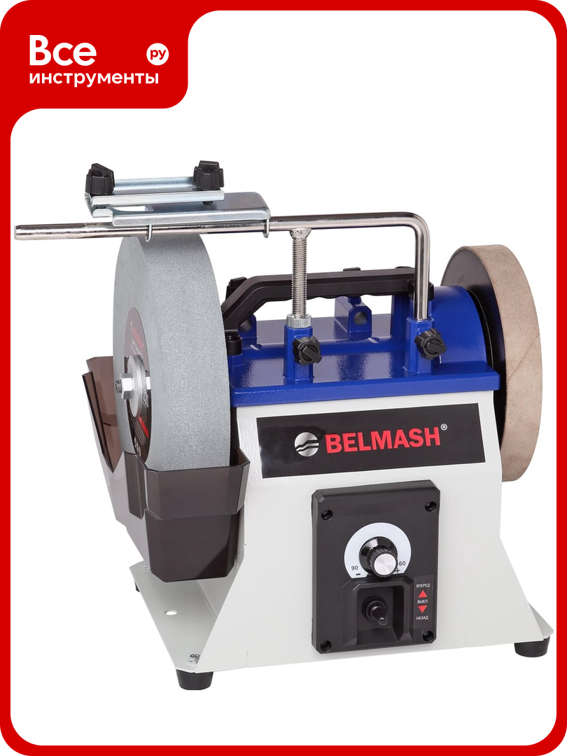 Заточной станок Белмаш BELMASH WPG-250/200VS S260A, для мокрой заточки