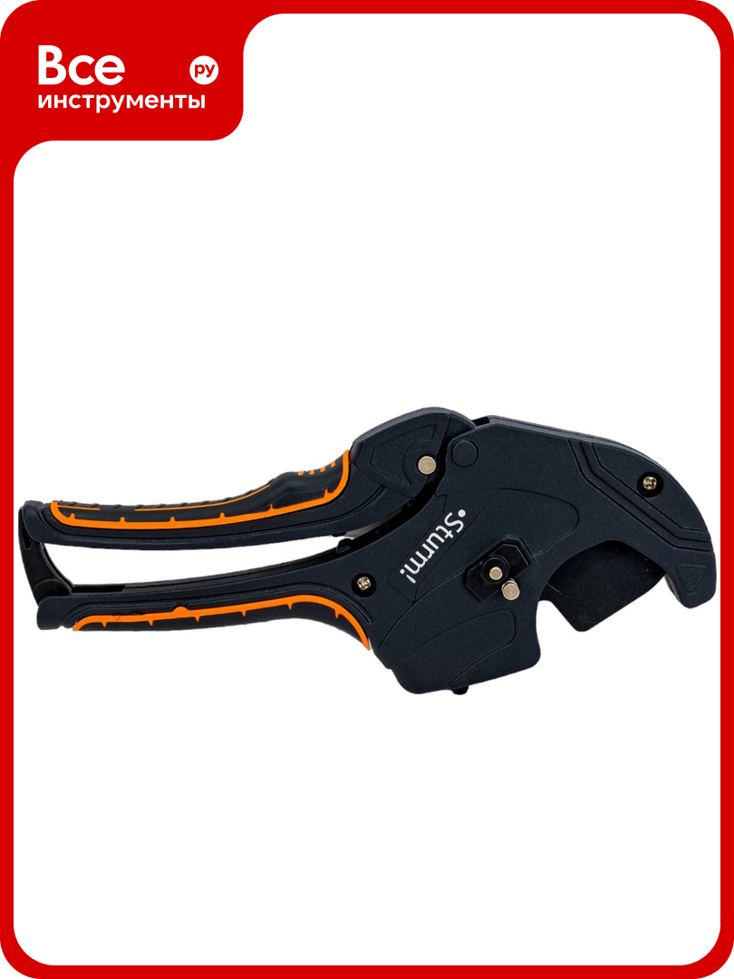 Ножницы для резки труб ПВХ 50мм Sturm 1074-09-50 SK5, тефлон. покрытие, стоп. скоба