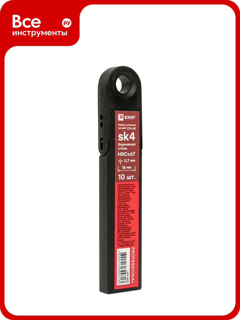 Набор сменных лезвий СМ-60 Professional 18 мм, 10 шт вороненные, SK4, 7 сегментов EKF cm-s60, для чистого реза