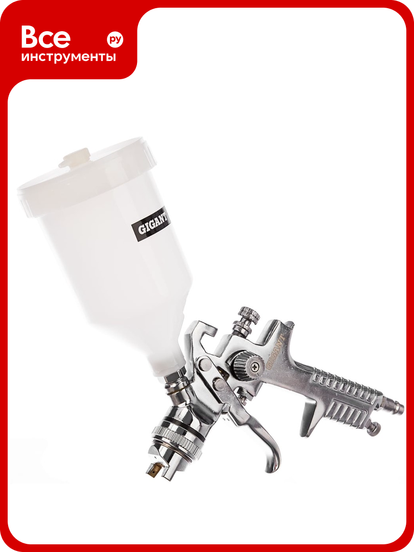 Краскораспылитель (сопло 1,4 мм; бачок 0,6 л, HVLP) Gigant SP 180, Универсальность