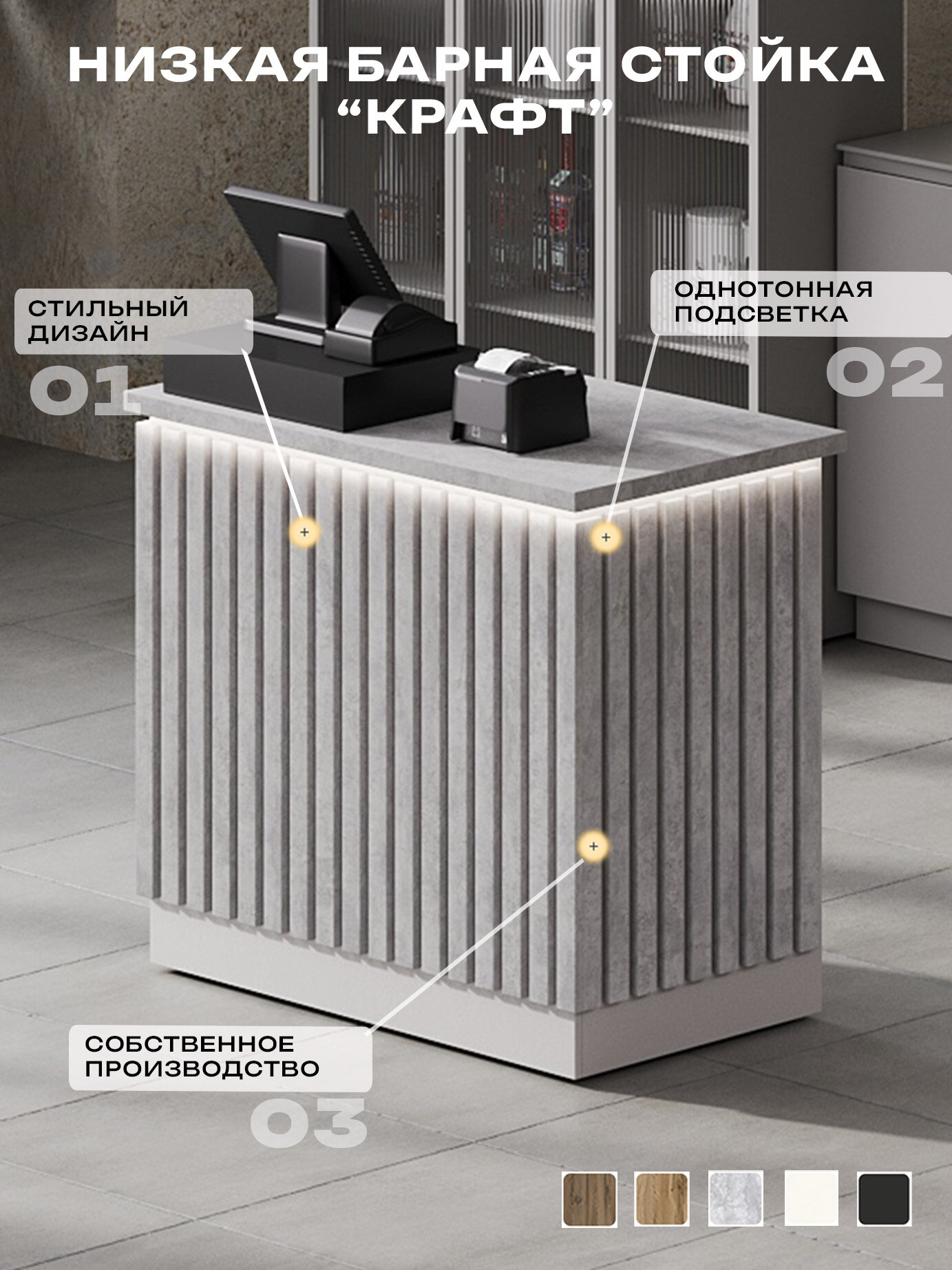 Барная стойка "Крафт" Белый/Цемент Светлый/ 1000х900х600, С Подсветкой