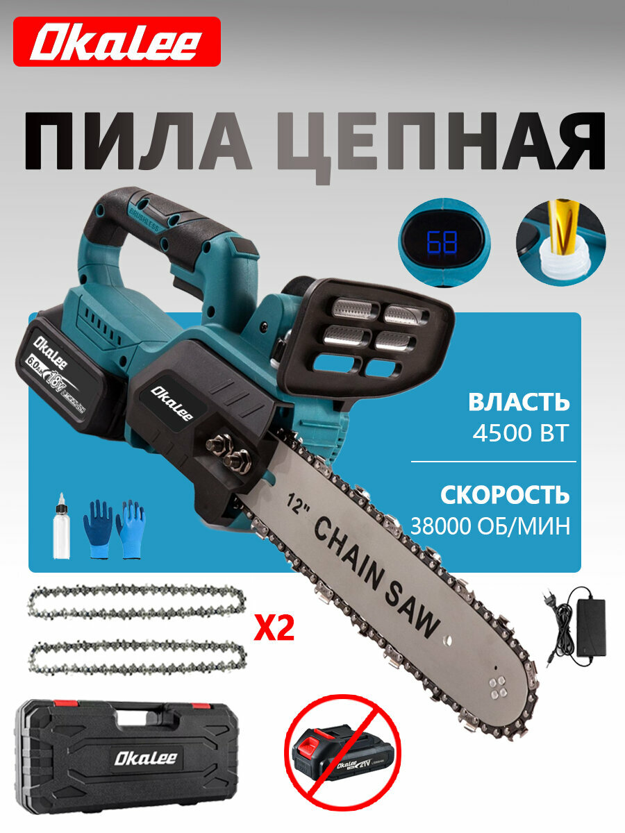 OKALEE 4500W 12 дюймов бесщеточная электрическая садовая пила портативная аккумуляторная пила 38000 об/мин-Нет батареек