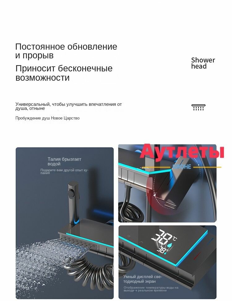 Душевой комплект — фото 1