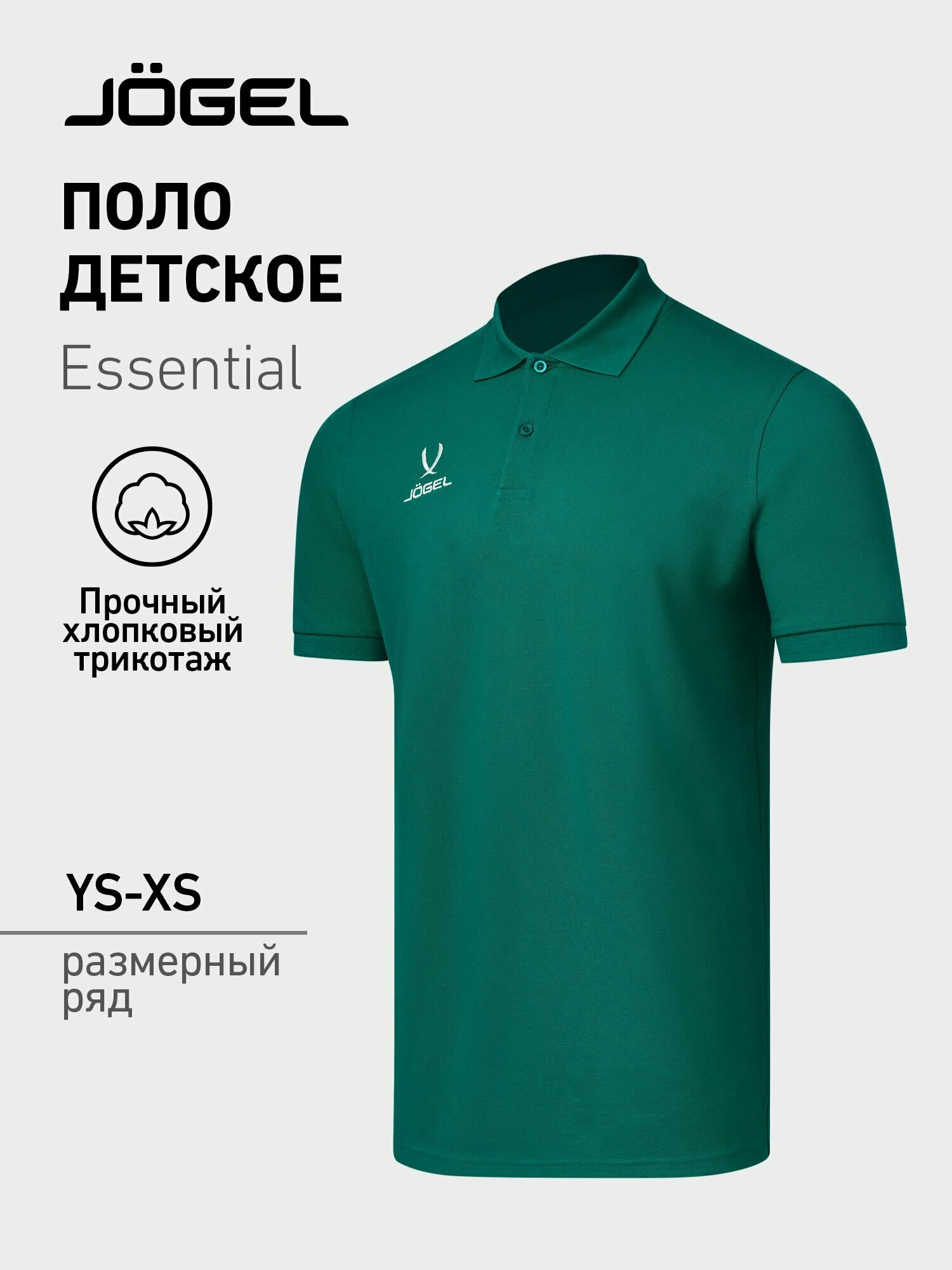 Поло спортивное