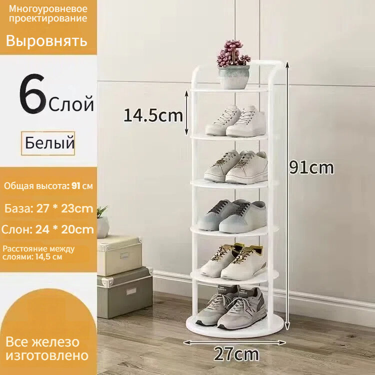 Полка для обуви, кованое железо, белая, модульная, современная, 91х27 см