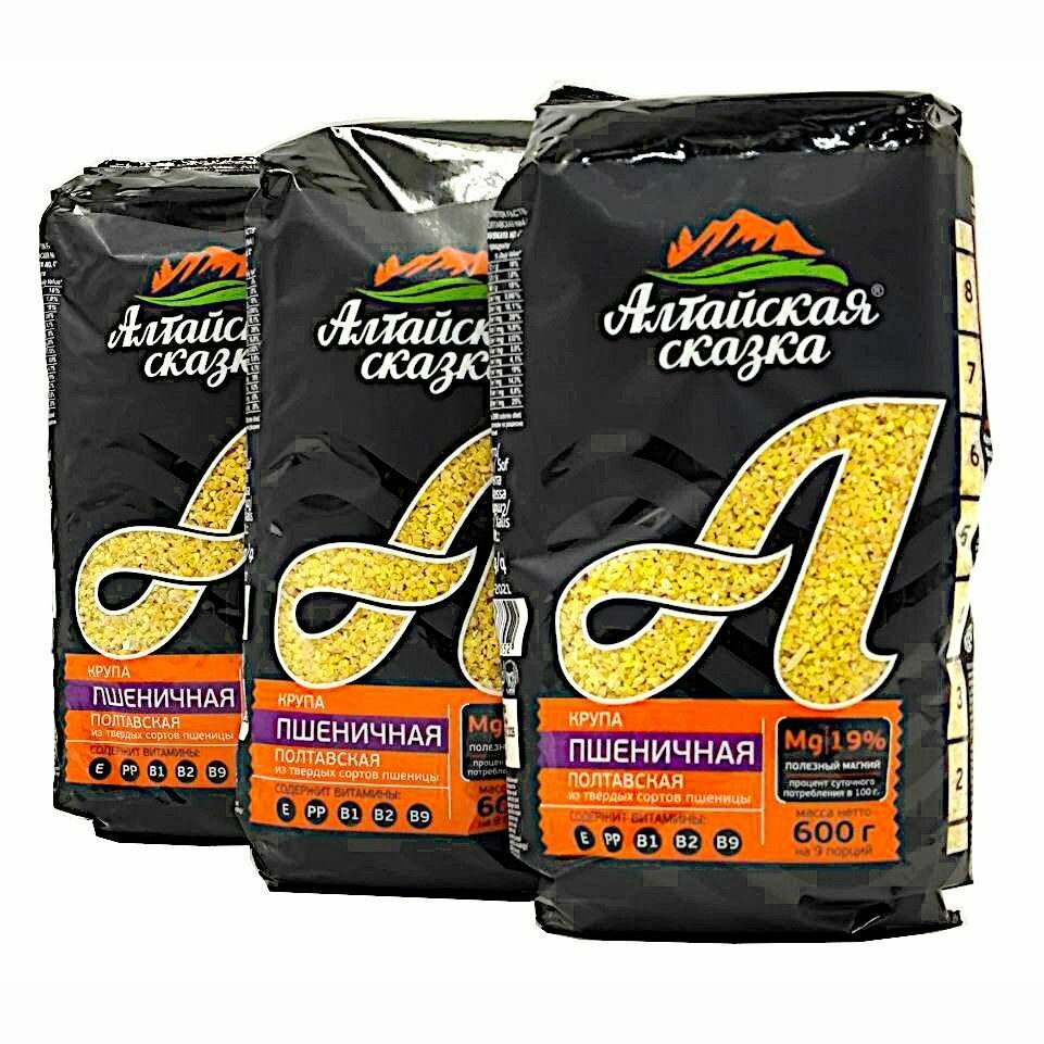Пшеничная крупа "Полтавская" из твёрдых сортов пшеницы Алтайская сказка, 600г * 3шт
